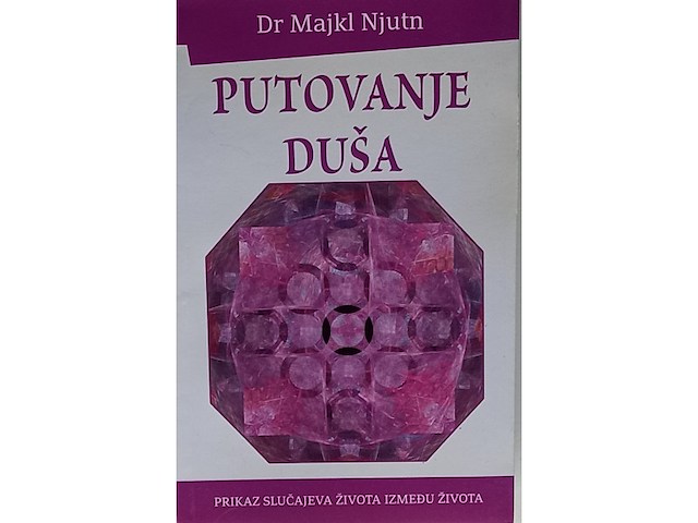 Majkl Njutn: PUTOVANJE DUŠA