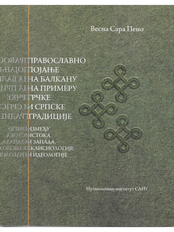 Pravoslavno pojanje na Balkanu na primeru grčke i srpske tradicije – Vesna Sara Peno