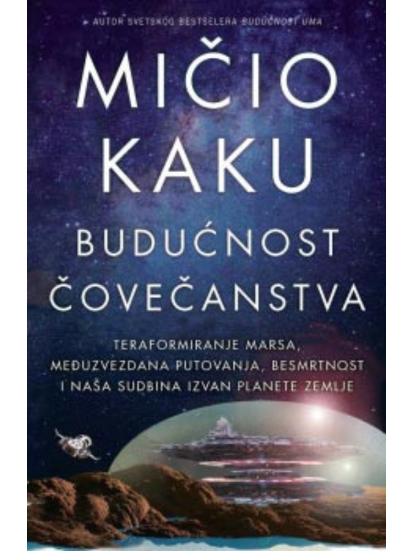 Budućnost čovečanstva