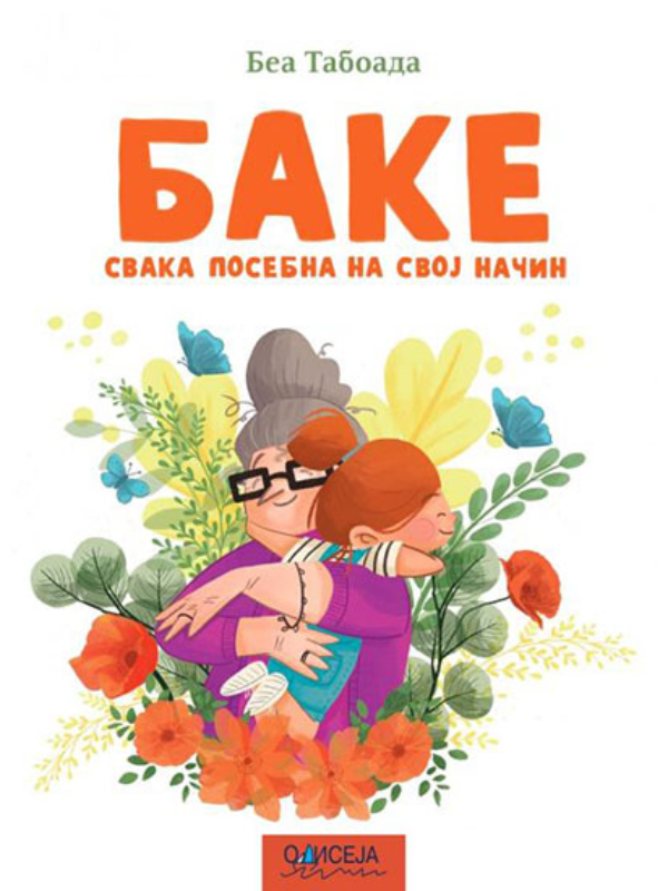 Bake – Svaka posebna na svoj način