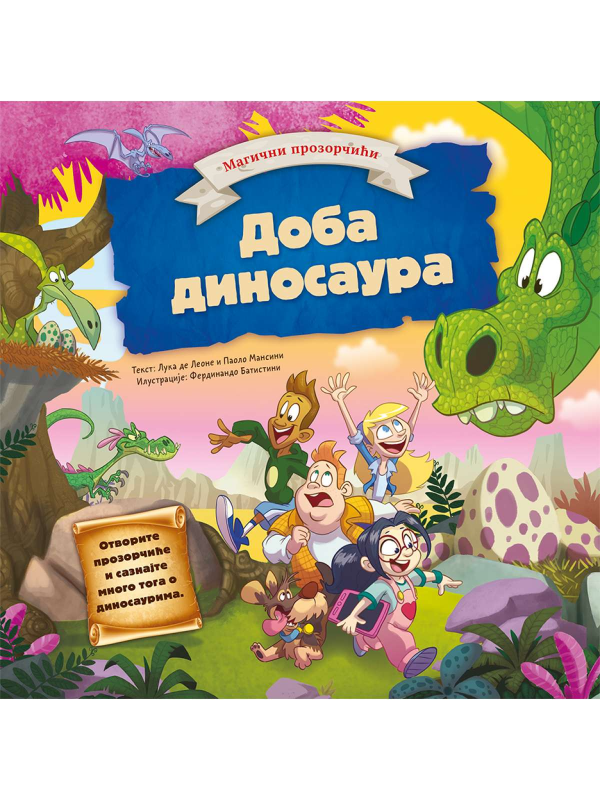 Magični Prozorčići: Doba Dinosaura