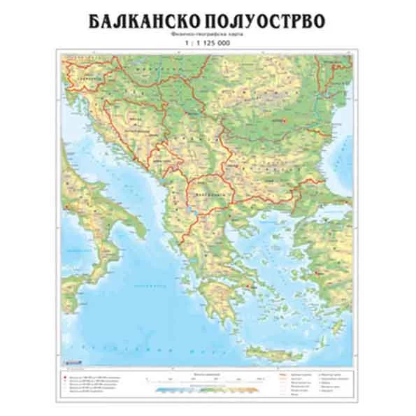 BALKAN – geografska