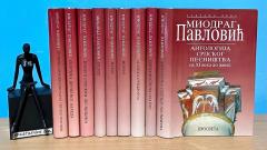 Miodrag Pavlović Sabrana dela 9 knjiga
