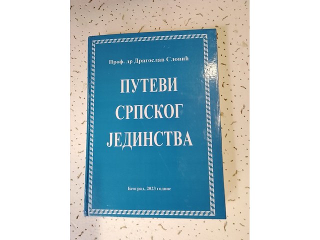 Putevi srpskog jedinstva - Prof. dr Dragoslav Slović