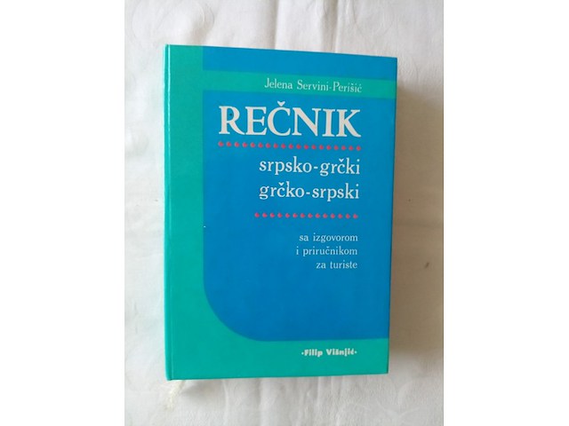 Rečnik srpsko-grčki - Jelena Servini-Perišić