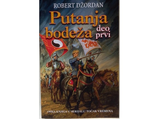 Robert Džordan: PUTANJA BODEŽA - deo prvi