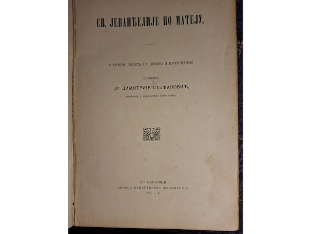 Sv. Jevanđelije po Mateju... Sremski Karlovci, 1917.