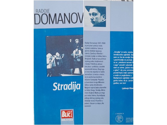 Radoje Domanović- Stradija