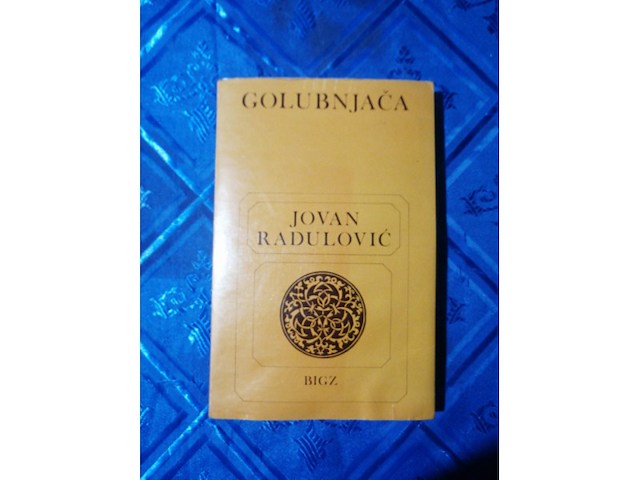 Jovan Radulović: GOLUBNJAČA