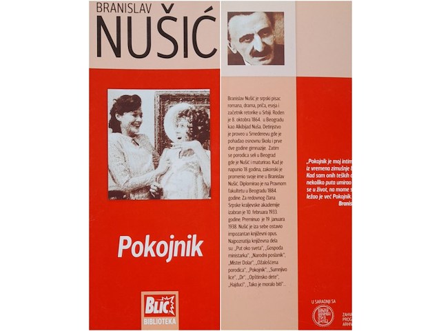 Branislav Nušić- Pokojnik