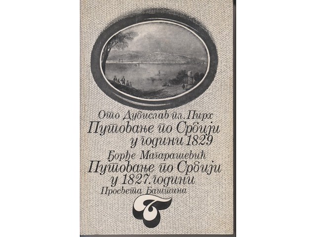 PUTOVANJE PO SRBIJI U GODINI 1829. / i u 1827. GODINI