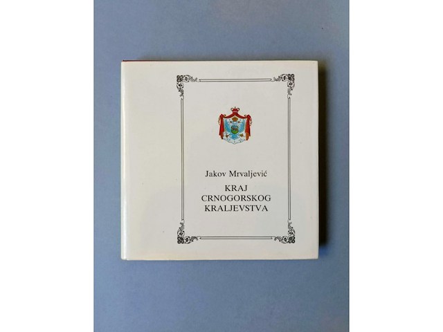 KRAJ CRNOGORSKOG KRALJEVSTVA - Jakov Mrvaljević