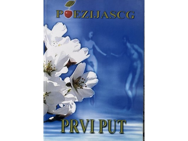 Prvi put - poezija SCG