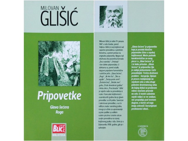 Milovan Glišić Pripovetke Glava šećera,Roga