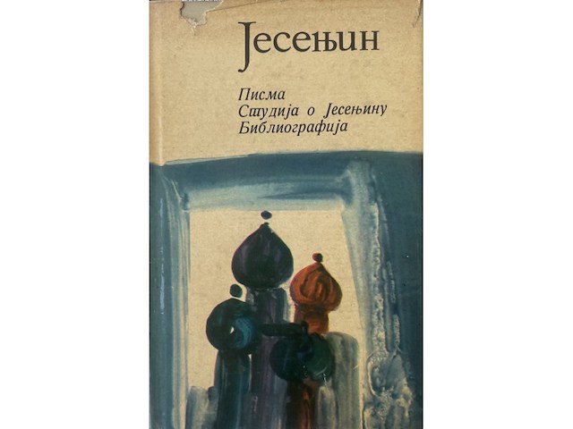 Jesenjin- Pisma, Studija o Jesenjinu, Bibliografija