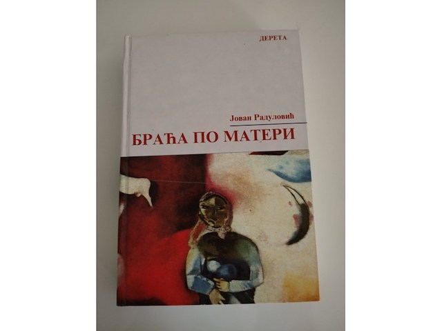 Braća po materi