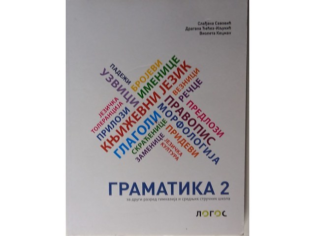 GRAMATIKA 2 ZA DRUGI RAZRED GIMNAZIJA I SREDNJIH STRUČN