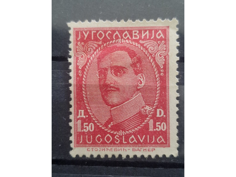Jugoslavija 1931 **Čista** 1.5 Dinara Potpis Gravera