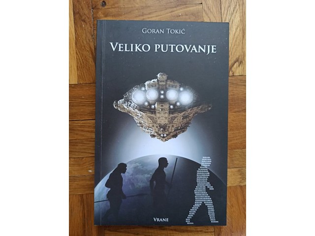 VELIKO PUTOVANJE - Goran Tokić