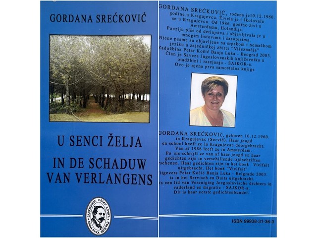 Gordana Srećković - U senci želja