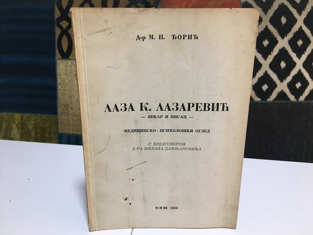 Laza K.Lazarević M.N.Đorić potpis autora