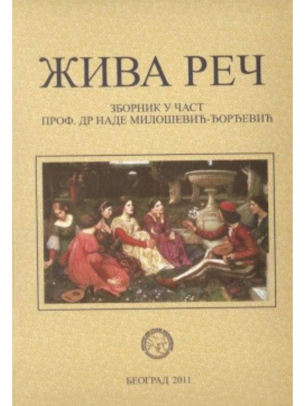 Živa reč, zbornik u čast prof.dr Nade Milošević-Đorđević