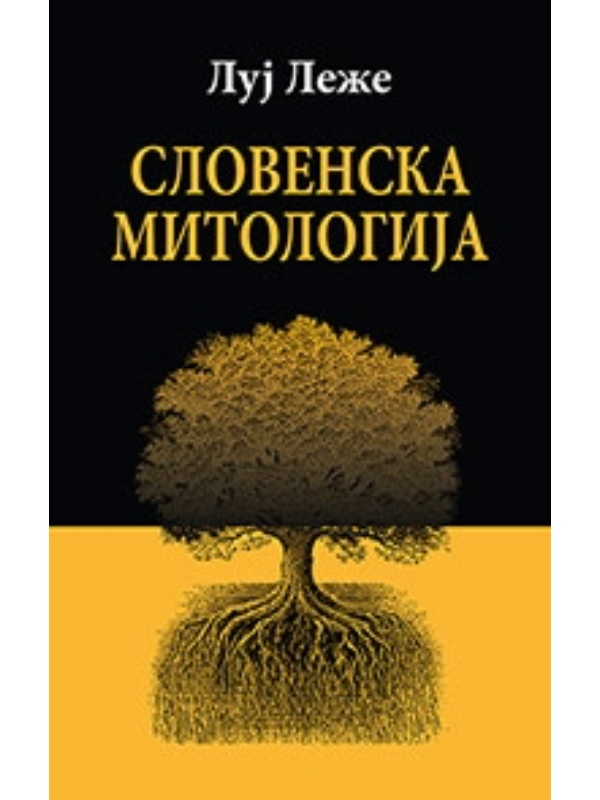 Slovenska mitologija