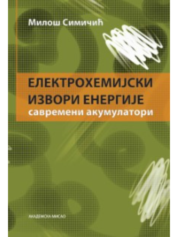 Elektrohemijski izvori energije savremeni akumulatori