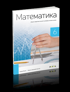 Matematika 6 – zbirka zadataka