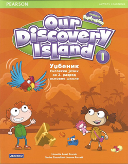 Our Discovery Island 1, udžbenik – engleski jezik za 2. razred osnovne škole