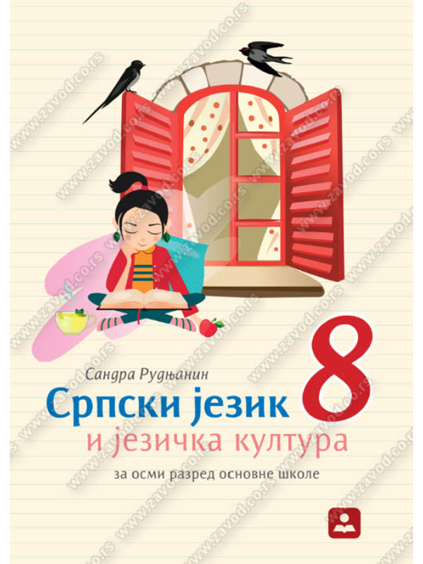 OUTLET – Z18011 Srpski jezik i jezička kultura za 8. razred osnovne škole