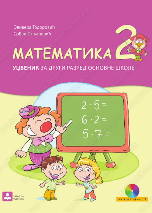 Z12201 Matematika 2, udžbenik za 2. razred osnovne škole