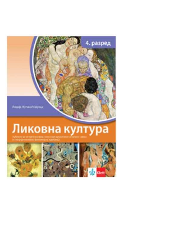 Likovna kultura 4 – udžbenik za četvrti razred gimnazije društveno-jezičkog smera i specijalizovano-filološka odeljenja