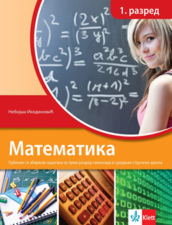 Matematika 1 – udžbenik sa zbirkom zadataka za prvi razred gimnazije i srednjih stručnih škola