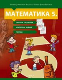 OUTLET – Matematika 5., zbirka zadataka za peti razred osnovne škole