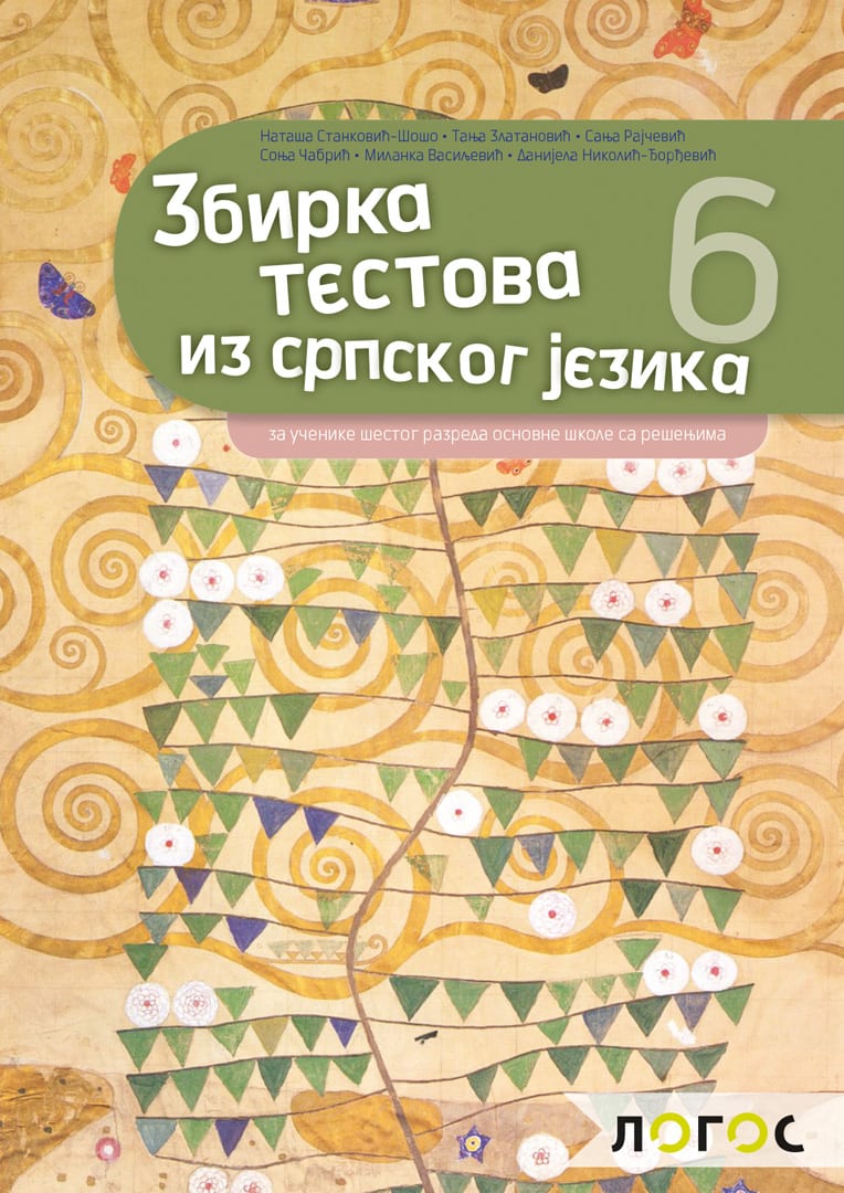 Zbirka testova 6. iz srpskog jezika za 6. razred