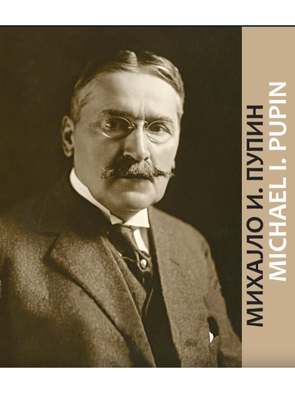 Mihajlo I. Pupin – monografija