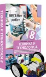 Tehnika I Tehnologija 8, Konstruktorski Materijal BIGZ Bot Robot Za 8. Razred