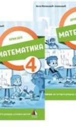 Matematika 4, Radna Sveska 1. I 2. Deo Od Nela Malinović Jovanović