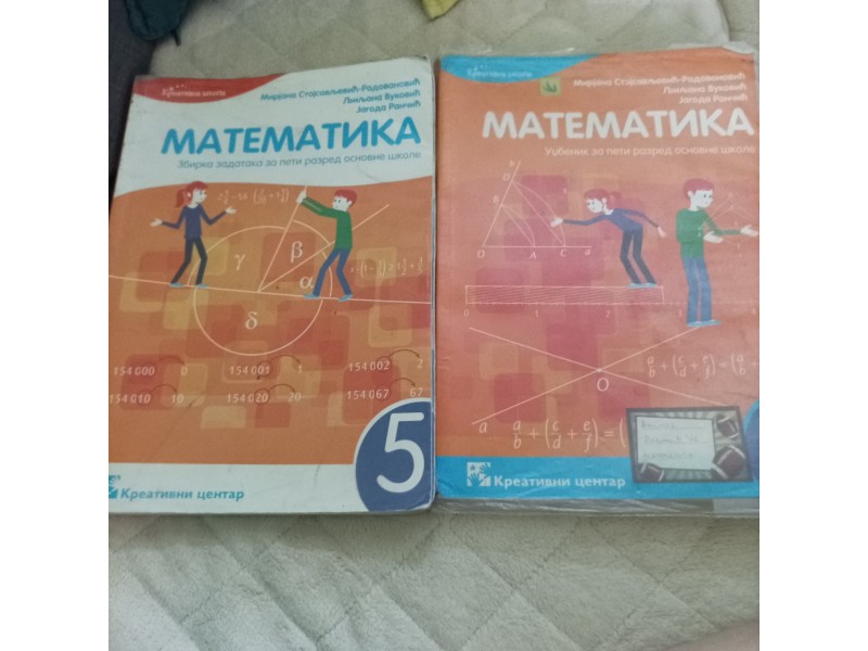 matematika za 5.razred, Kreativni centar