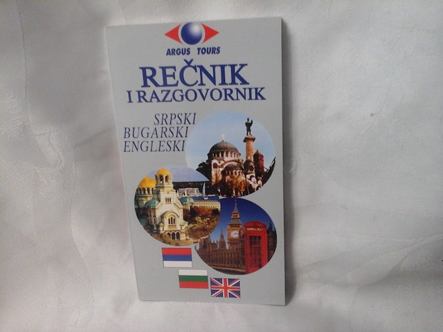 Srpsko bugarsko engleski rečnik