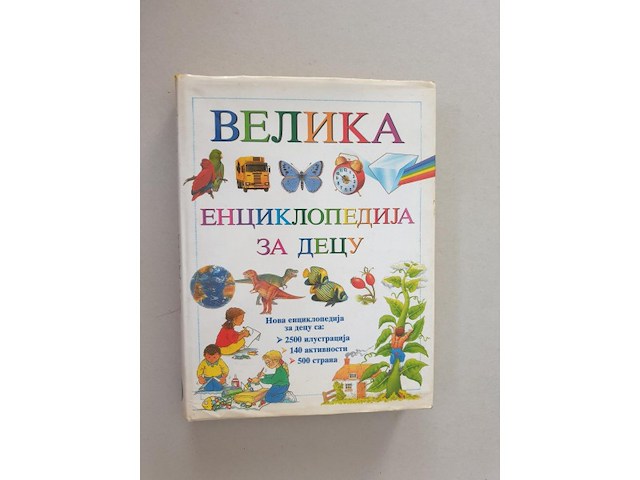 Velika enciklopedija za decu