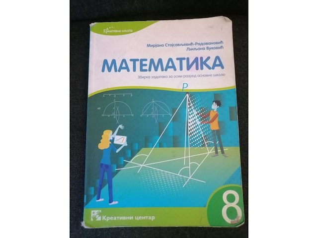 Matematika za 8. razred, zbirka, Kreativni centar