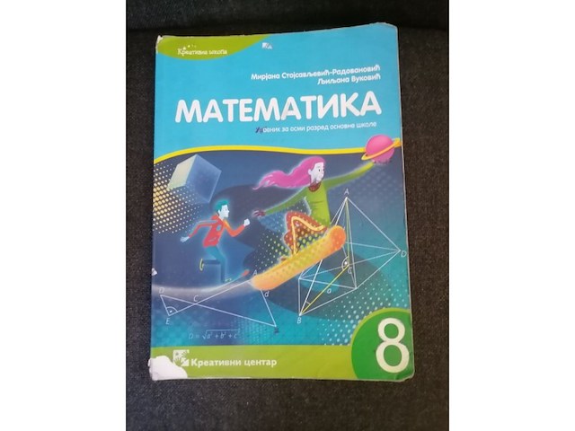 Matematika za 8. razred, udžbenik, Kreativni centar