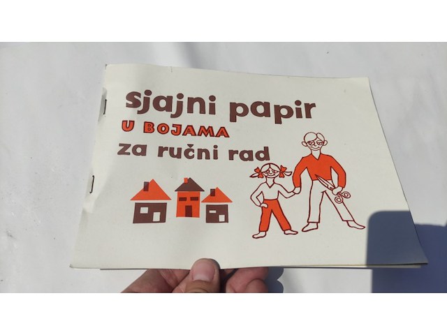 SJAJNI PAPIR U BOJAMA EX YU NEKORIŠĆEN