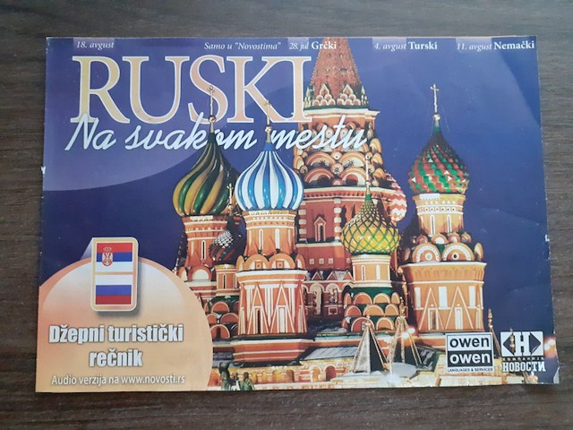 RUSKI NA SVAKOM MESTU, džepni turistički rečnik