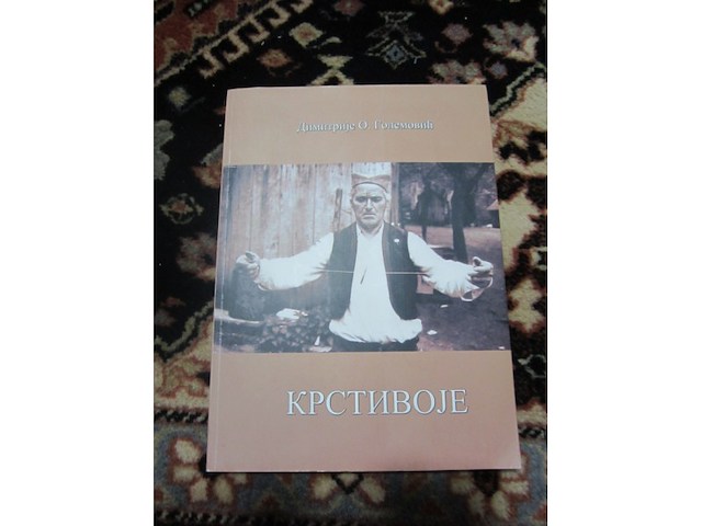 Krstivoje - Dimitrije O. Golemović