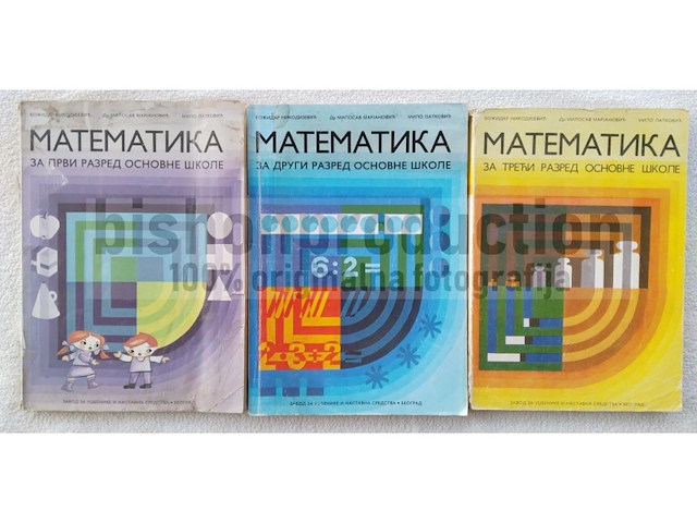 Matematika 1-6 SFRJ