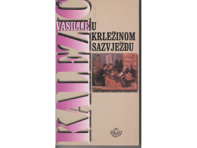 U KRLEŽINOM SAZVJEŽĐU / VASILIJE KALEZIĆ