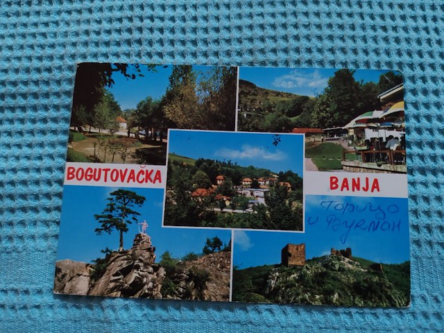 BOGUTOVAČKA BANJA